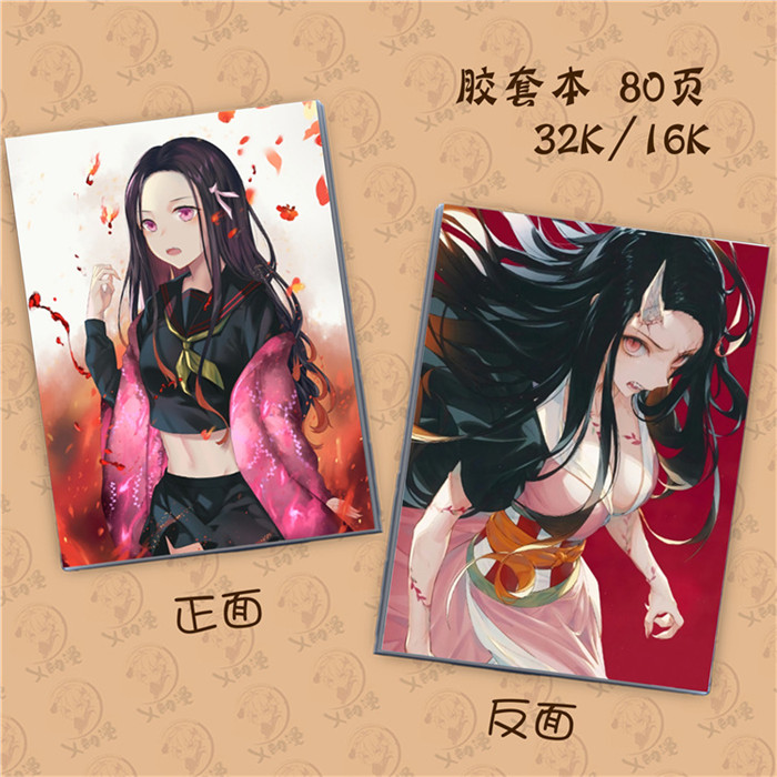 Nezuko - Cuaderno - El Mundo de Eli