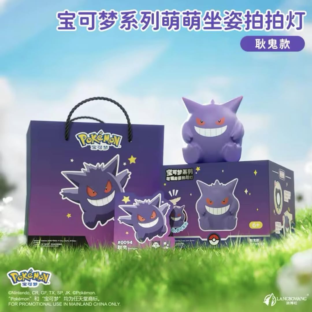 Gengar - Lámpara - El Mundo de Eli