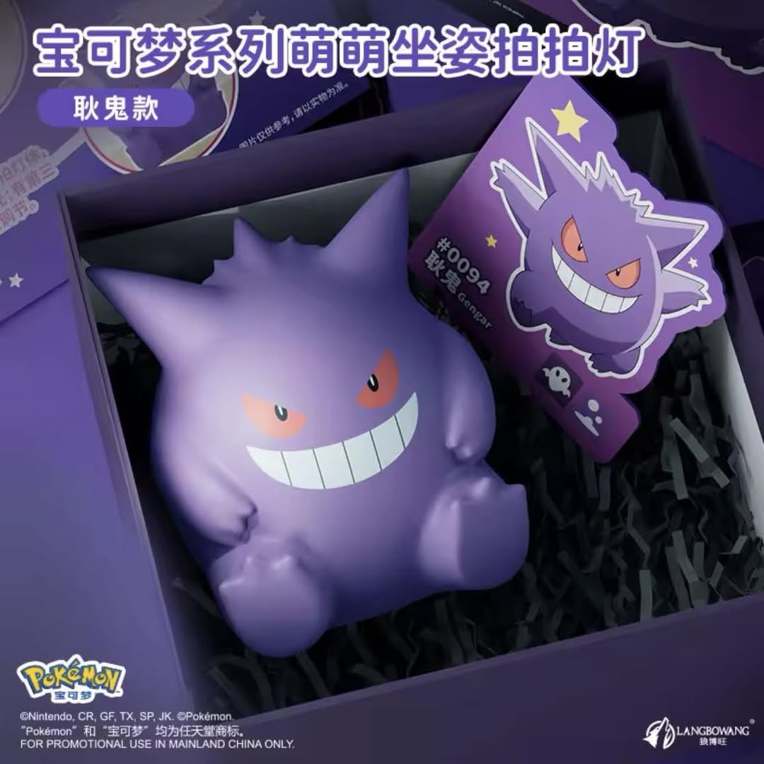 Gengar - Lámpara - El Mundo de Eli