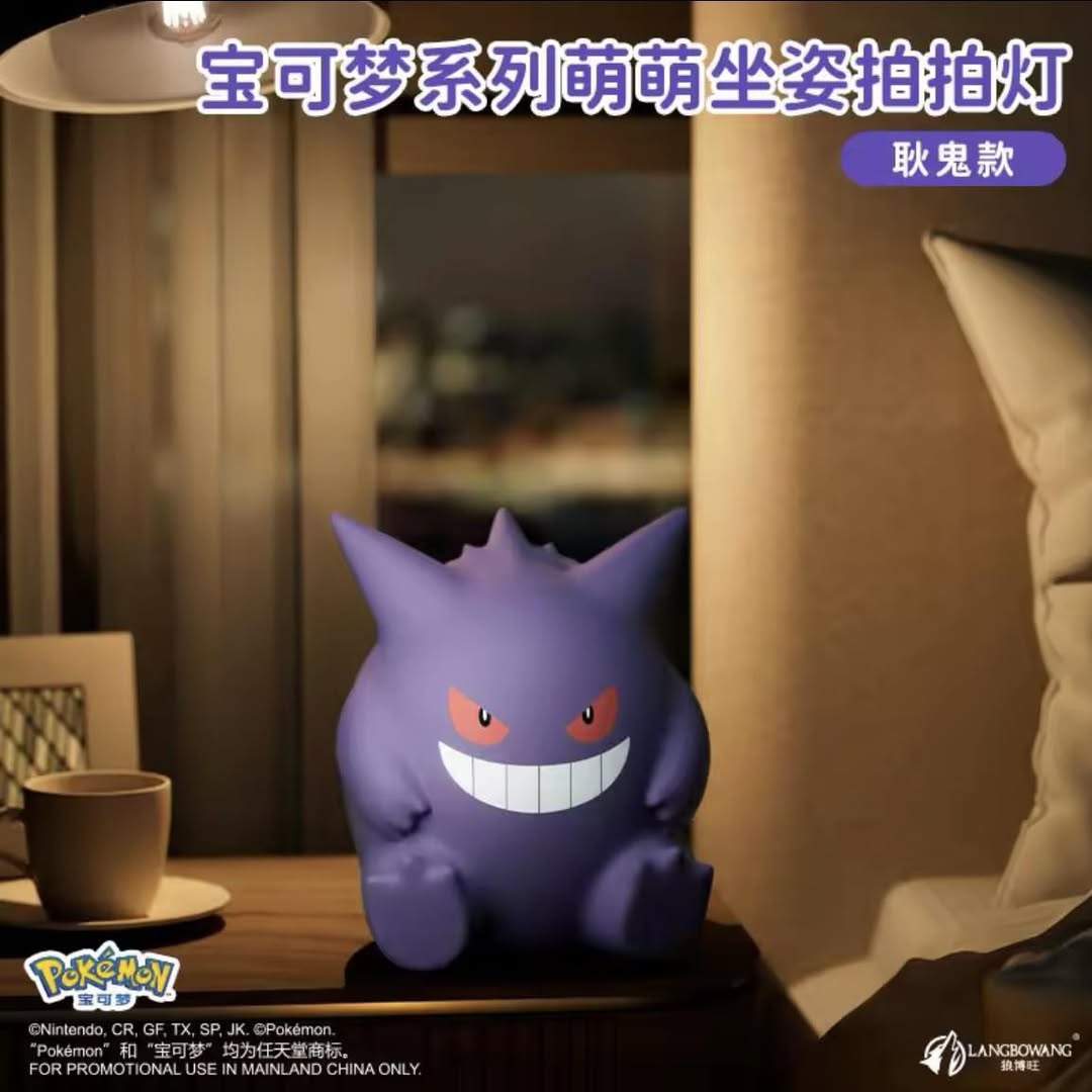 Gengar - Lámpara - El Mundo de Eli